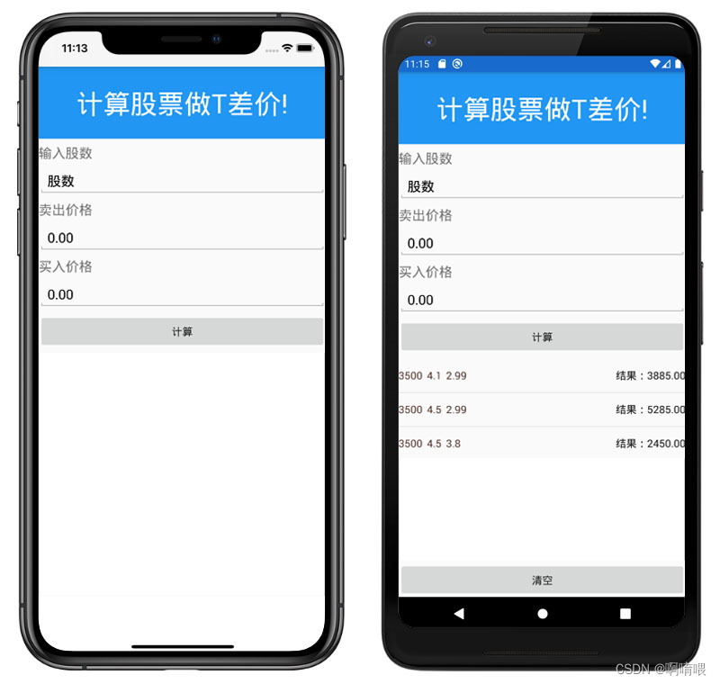 C# 实现安卓和iOS app 读写数据库，实现手机本地存储_c#pc端数据库数据和app端交互-CSDN博客