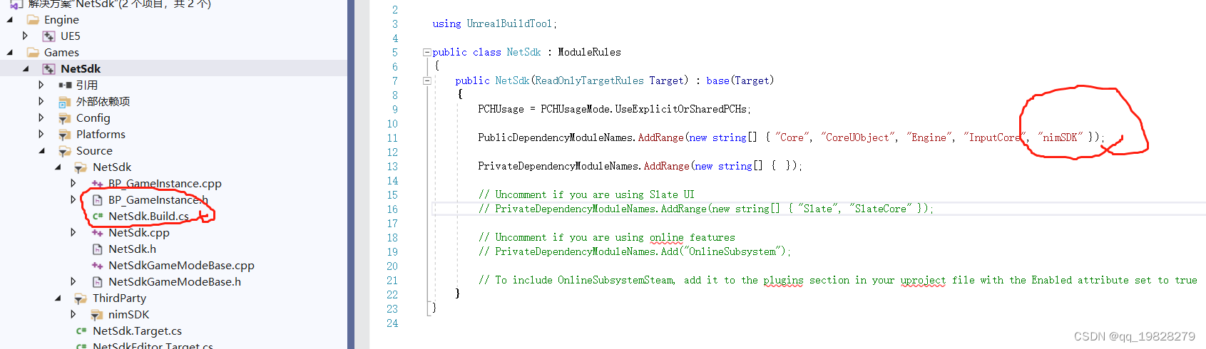 UE5 导入第三方静态库（以网易云信IM即时通讯SDK为例）_ue5 publicdefinitions.add-CSDN博客