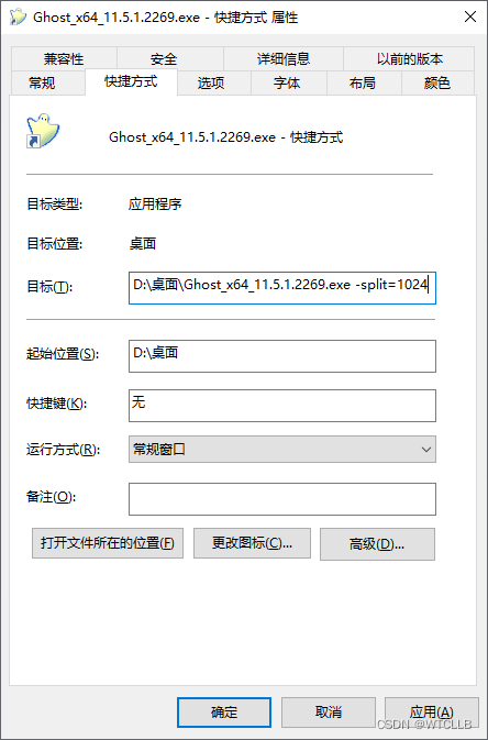 ghost备份怎么分卷ghost.exe -split=2048_ghost 分卷-CSDN博客