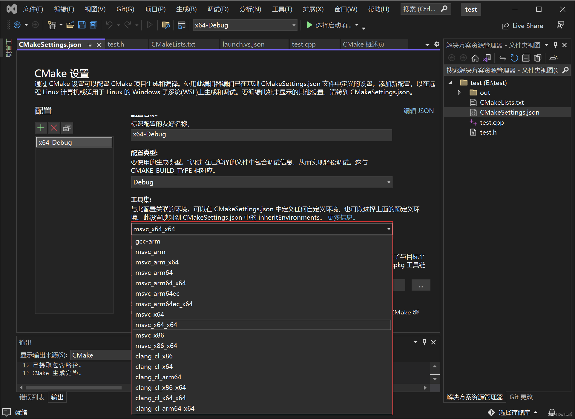 Visual Studio 2022使用MinGW来编译调试C/C++程序_cmakepresets.json-CSDN博客