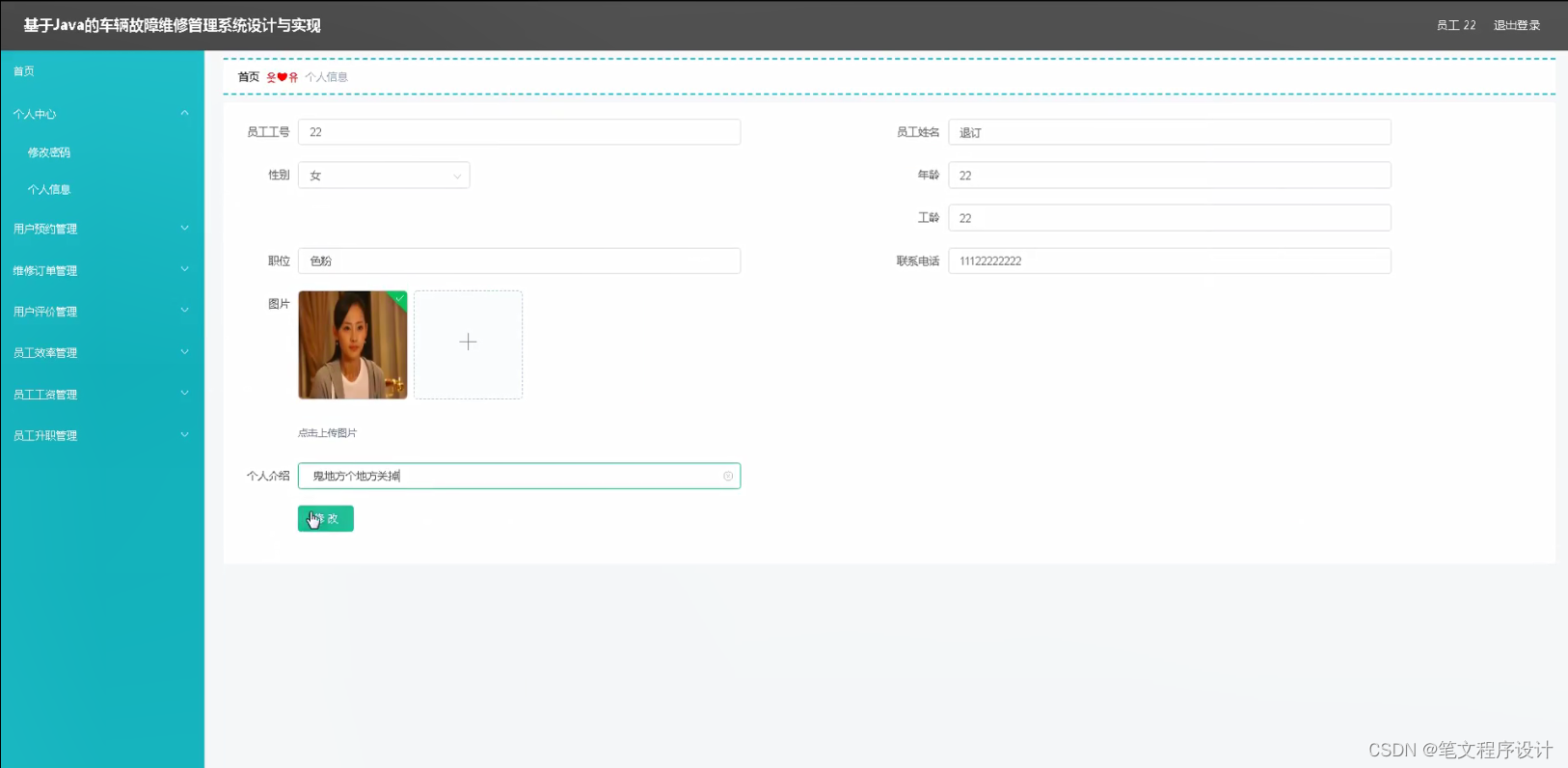 Java基于java的车辆故障维修管理系统设计与实现（开题源码）车辆故障管理系统设计与实现开题报告 Csdn博客