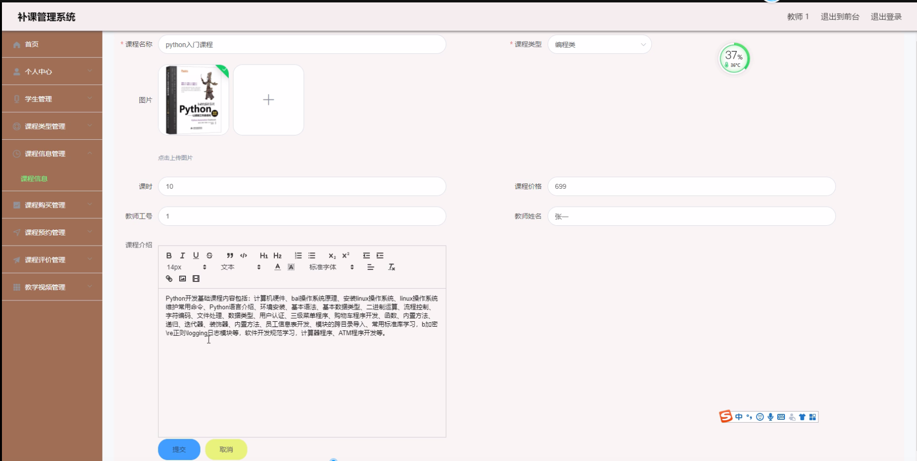 基于JAVA补课管理系统计算机毕业设计源码+系统+lw文档+部署_基于java的调课补课管理系统-CSDN博客