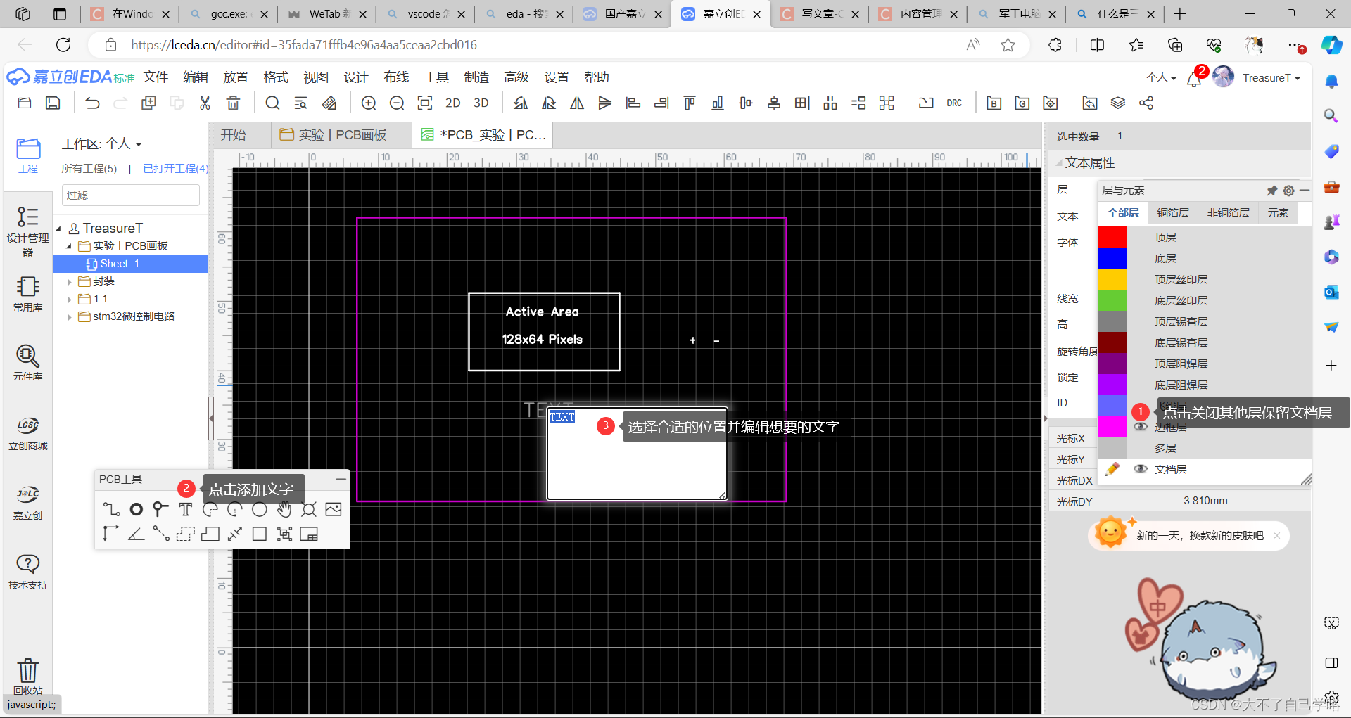 EDA从原理图画到PCB板详细教程_eda原理图怎么生成pcb-CSDN博客