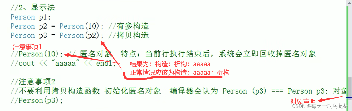【c】构造函数和析构函数c构造函数和析构函数 Csdn博客