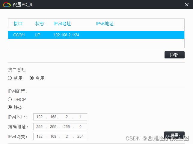 H3CSE园区网综合实验-CSDN博客