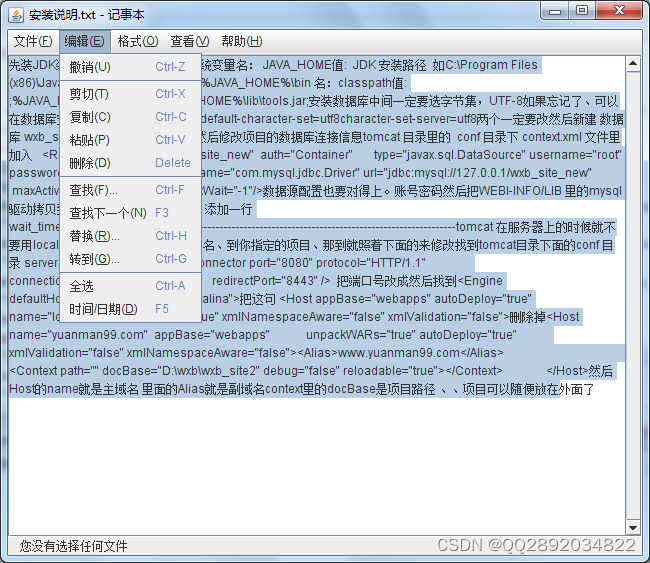 基于javaswing开发记事本程序新功能替换查找撤销状态栏 课程设计 大作业源码基于javaswing开发一个日记本 Csdn博客