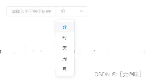 el-input中的el-select控制el-input输入的内容_el-input 下出现 el-options-CSDN博客