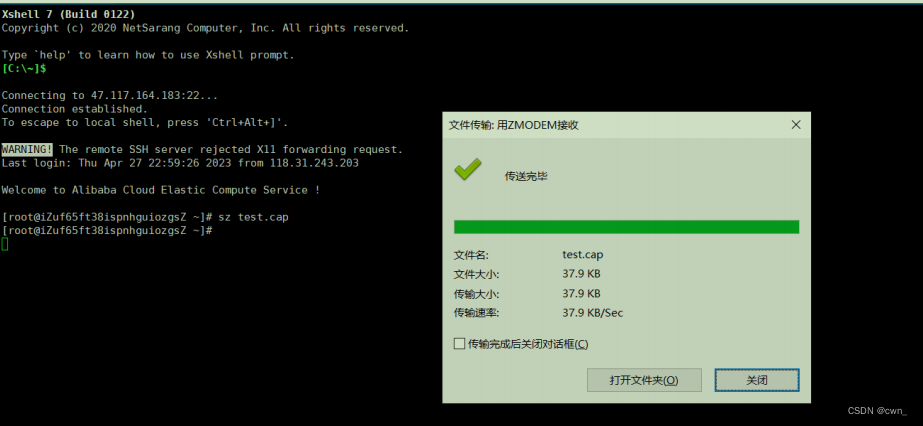 实验5 DNS协议分析与测量_cwn_的博客-CSDN博客