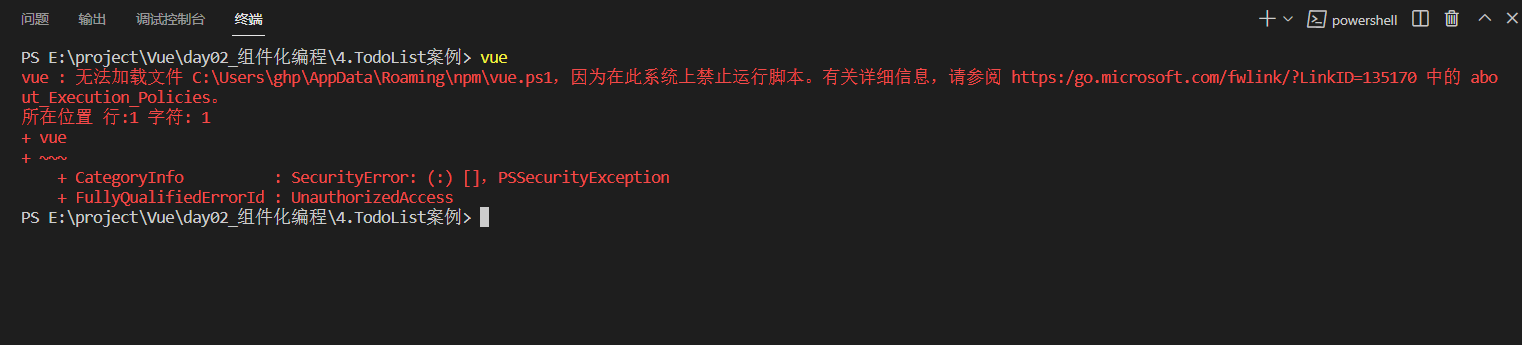 VSCode终端中使用vue指令创建Vue项目失败_vscode ps 终端不支持vue create-CSDN博客