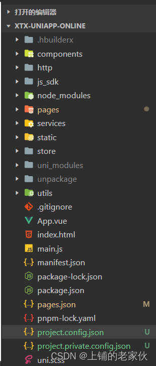 HbuilderX 打开小程序 报错[ app.json 文件内容错误] app.json: 在项目根目录未找到 app.json_为什么hbuilder中运行微信小程序报错[ app ...