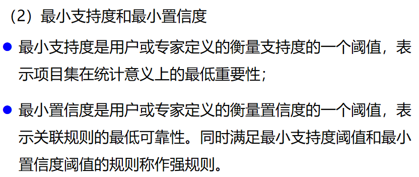 挖掘建模④—关联规则及Apriori算法案例与python实现_关联规则apriori算法案例-CSDN博客