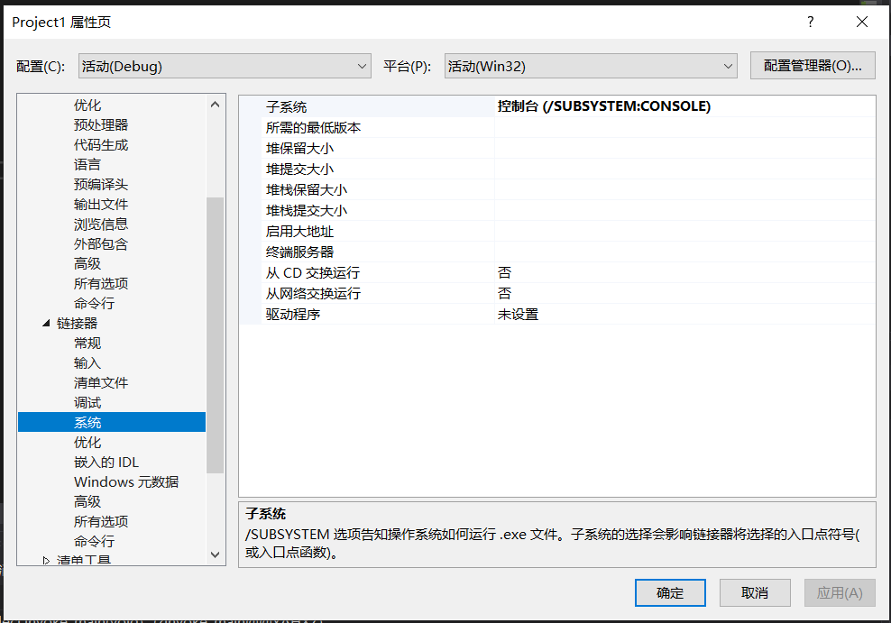 C纠错1：lnk2019 无法解析的外部符号 Main或winmain，该符号在函数 Int Cdecl Invokemainvoid“ Invokemain 