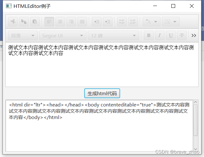 Javafx加载web方式的富文本编辑器javafx 富文本编辑器 Csdn博客