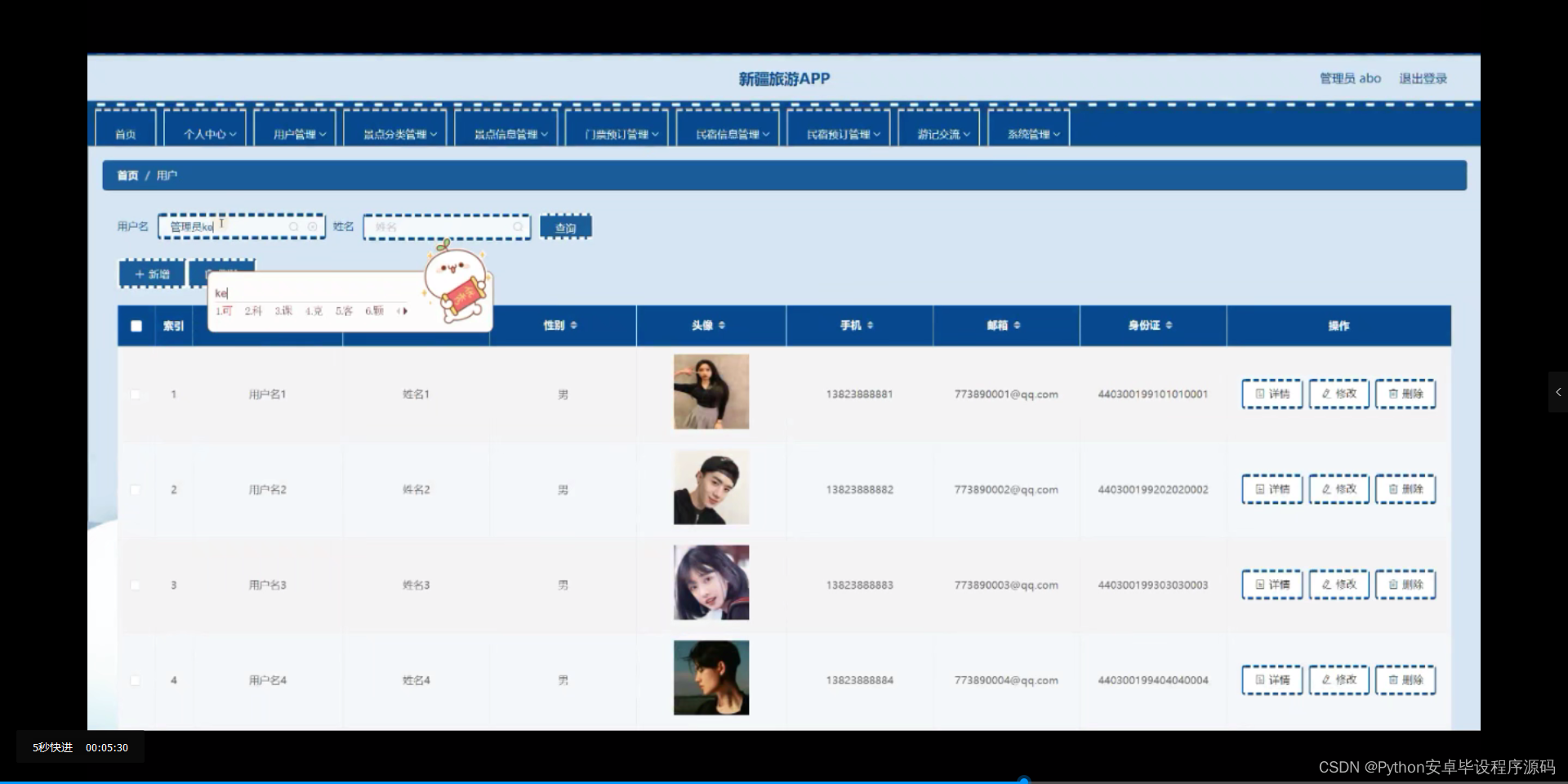 [附源码]计算机毕业设计Python+uniapp新疆旅游APPjpk67(程序+lw+APP+远程部署)-CSDN博客