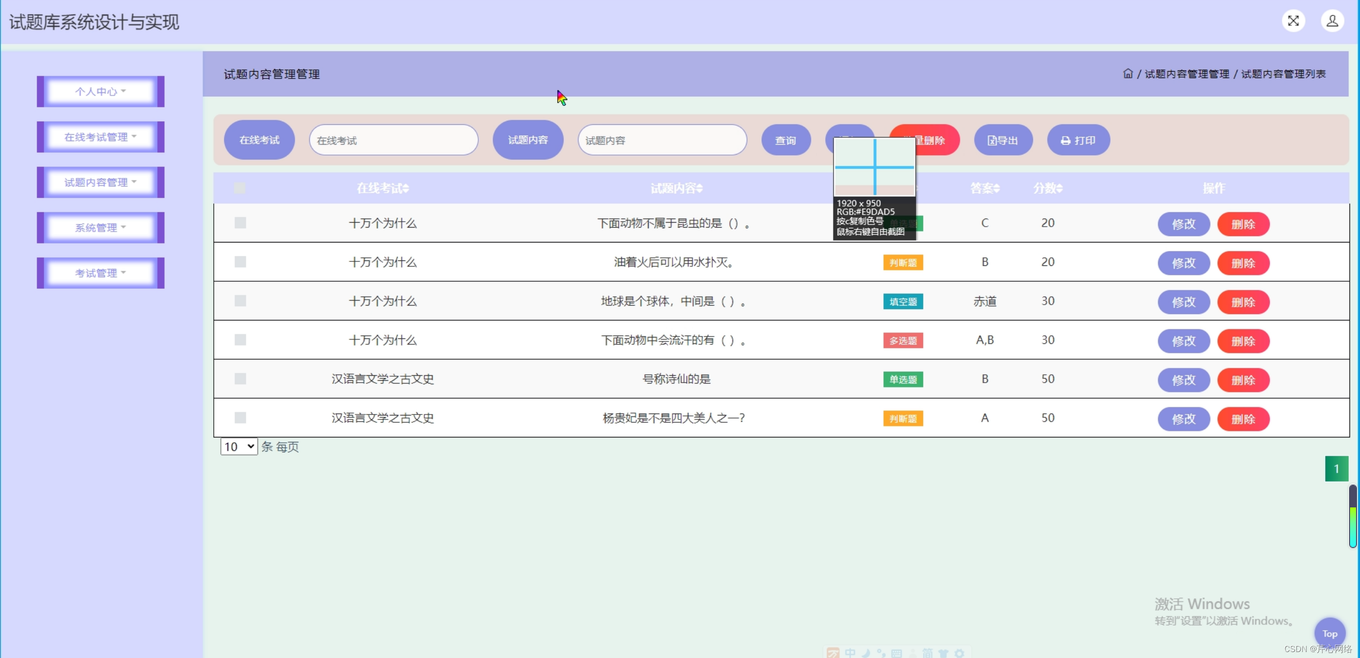Jspssm计算机毕业设计试题库系统设计与实现hgqsl【源码、数据库、lw、部署】 Csdn博客 0894