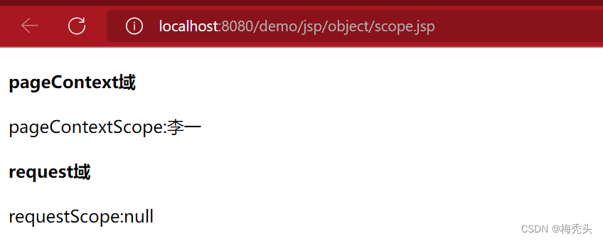 JSP之四大作用域（pageContext,request,session,application）-CSDN博客