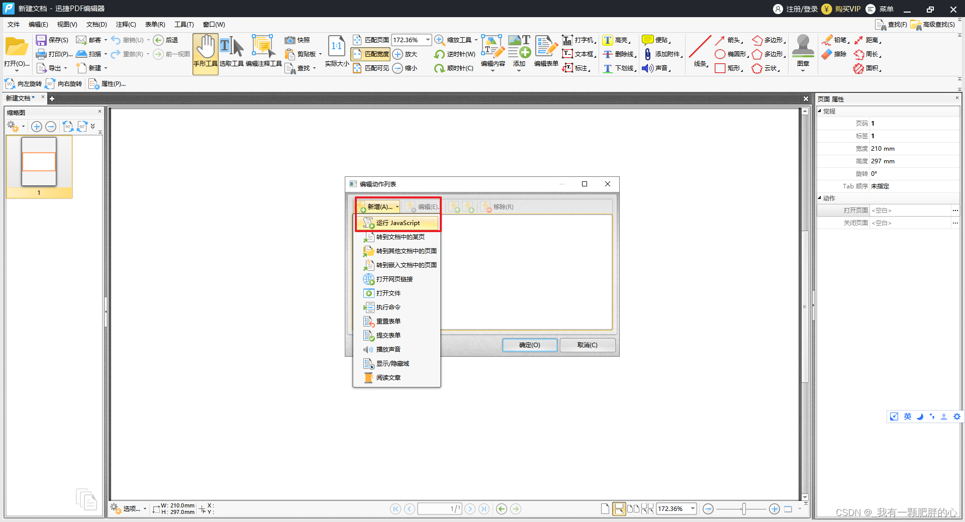 记一次xls文件上传导致的反射型XSS_excel xss-CSDN博客