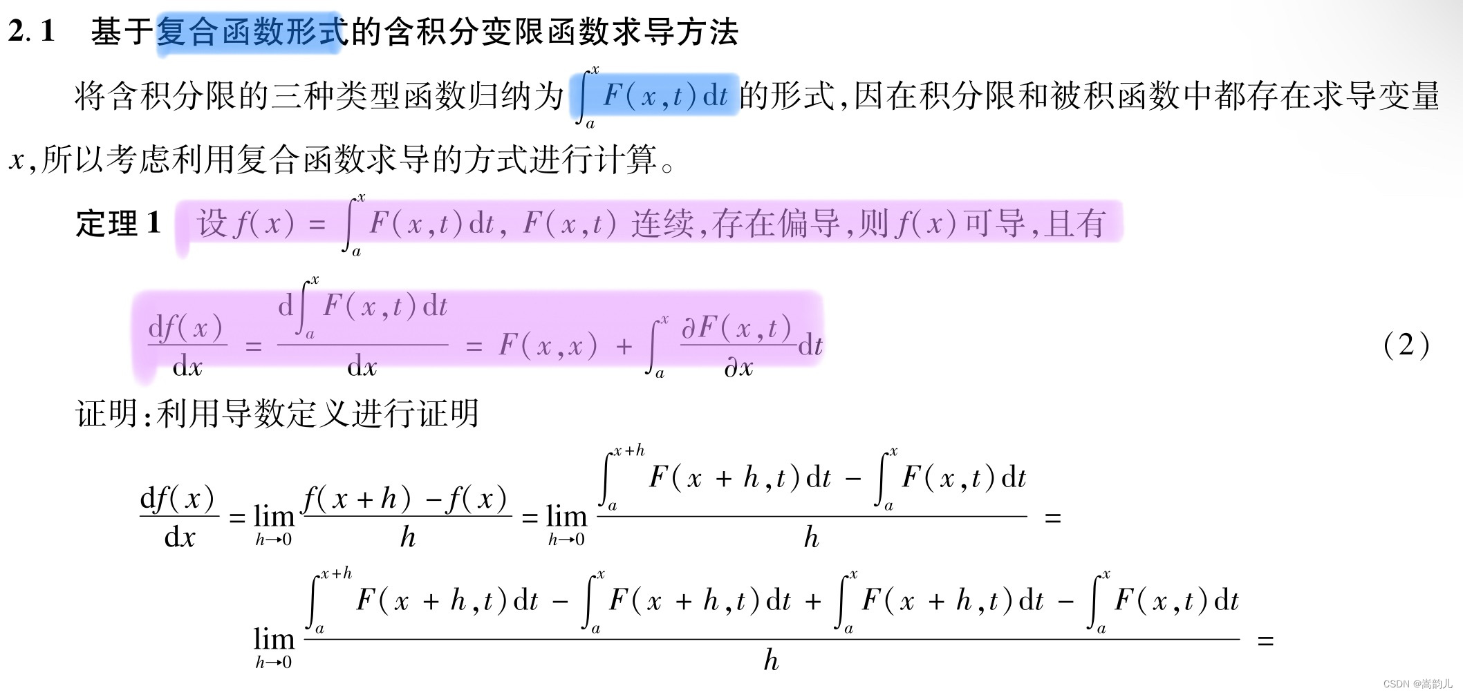 积分变限函数求导 Csdn博客