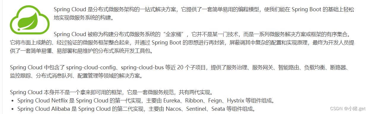 SpringCloud是什么？_springcloud=-CSDN博客