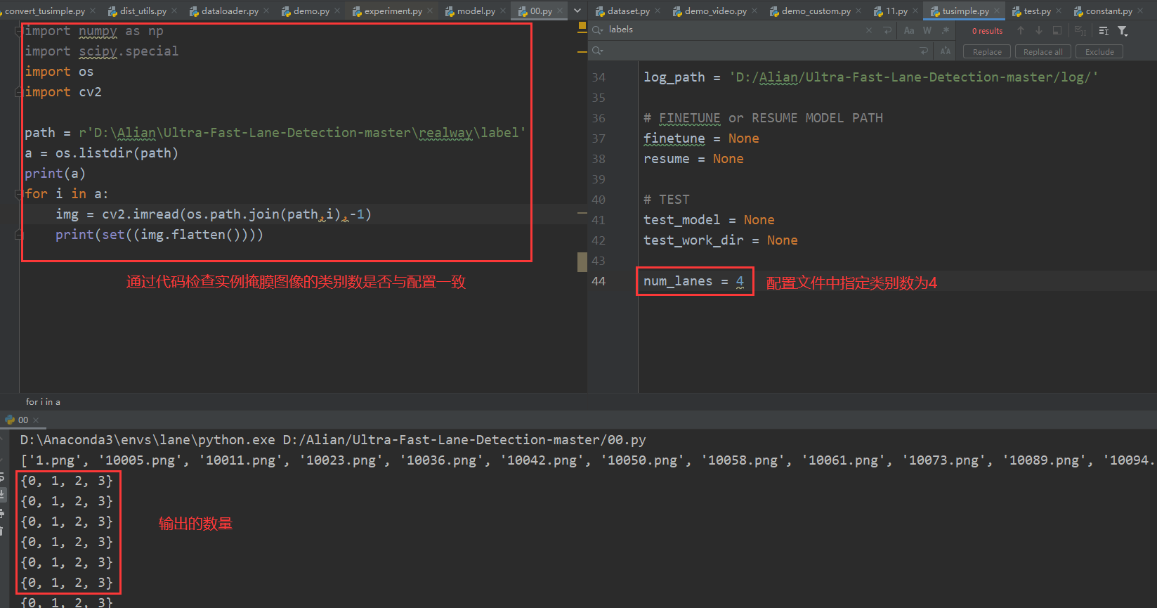 【Lane】 Ultra-Fast-Lane-Detection 复现_ultra fast lane detection复现-CSDN博客