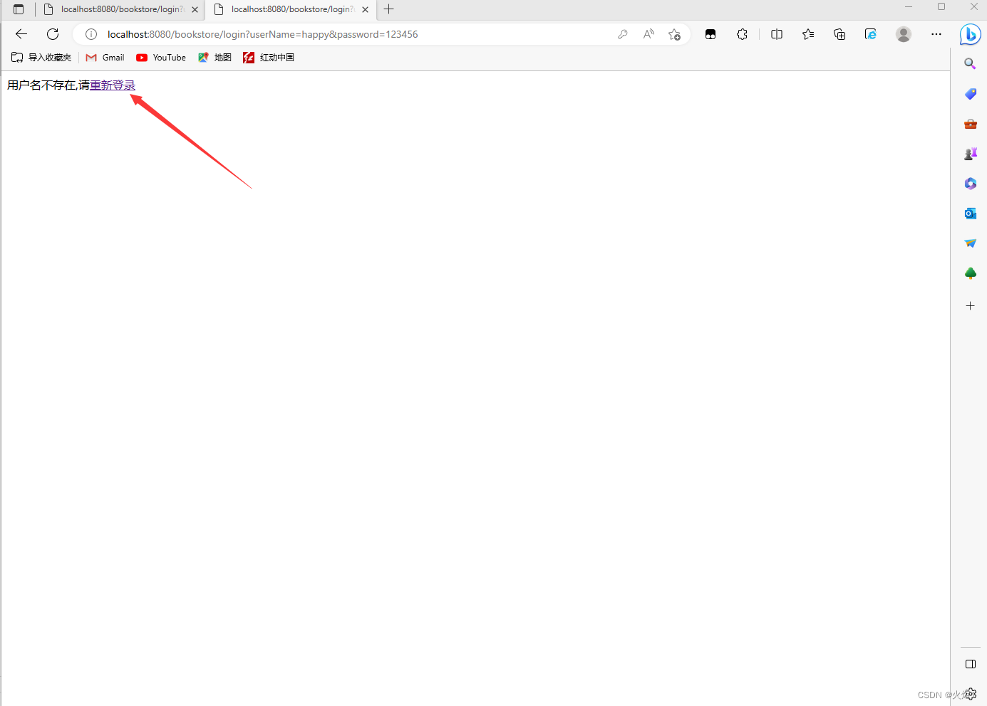前后端实现网站登录注册功能_实现前后端交互登录注册-CSDN博客