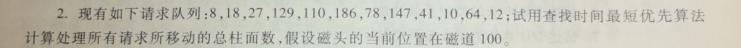 （操作系统题目题型总结）第五章：设备管理操作系统设备管理例题 Csdn博客