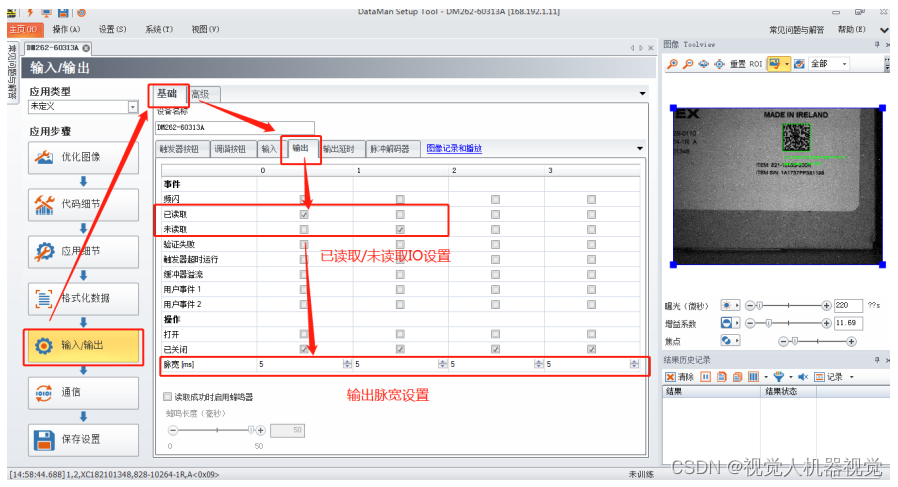 康耐视读码器DataMan软件详细使用步骤-CSDN博客
