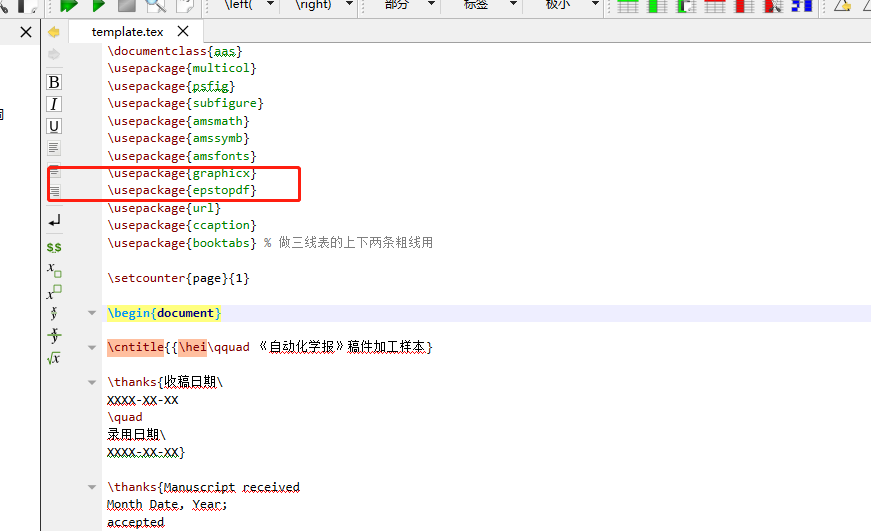 自动化学报Ctex+texstudio配置方法_texstudio可以编译ctex嘛-CSDN博客