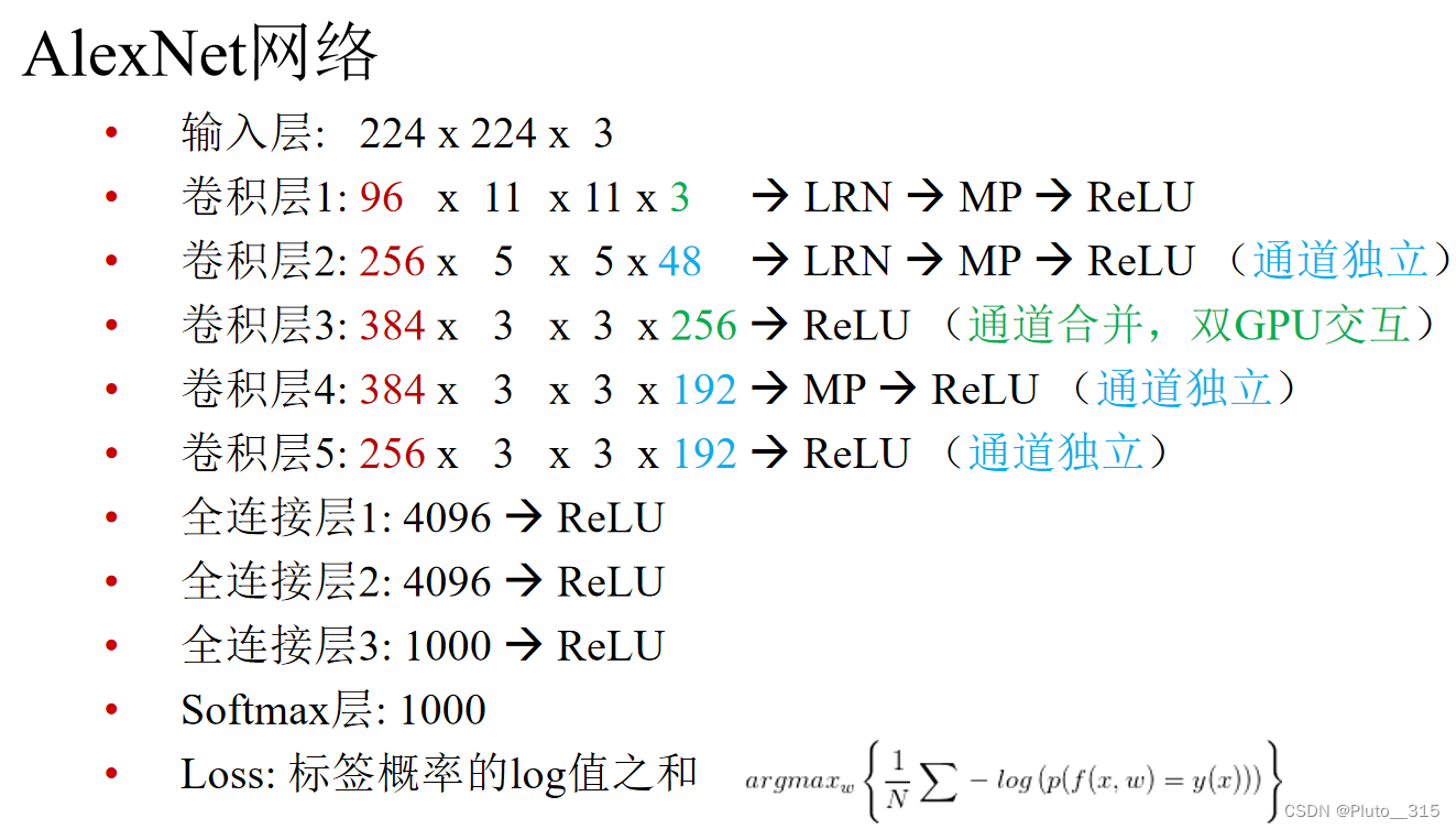 卷积神经网络2——AlexNet（ImageNet-2012 NO.1）_alexnet的架构与lenet相似,但使用了更多的卷积层和更多的 ...