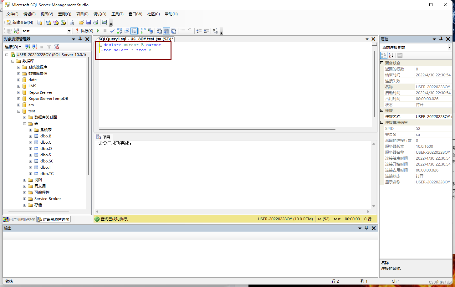 Sql Server 数据库之游标的基本操作sql Server游标的使用方法 Csdn博客