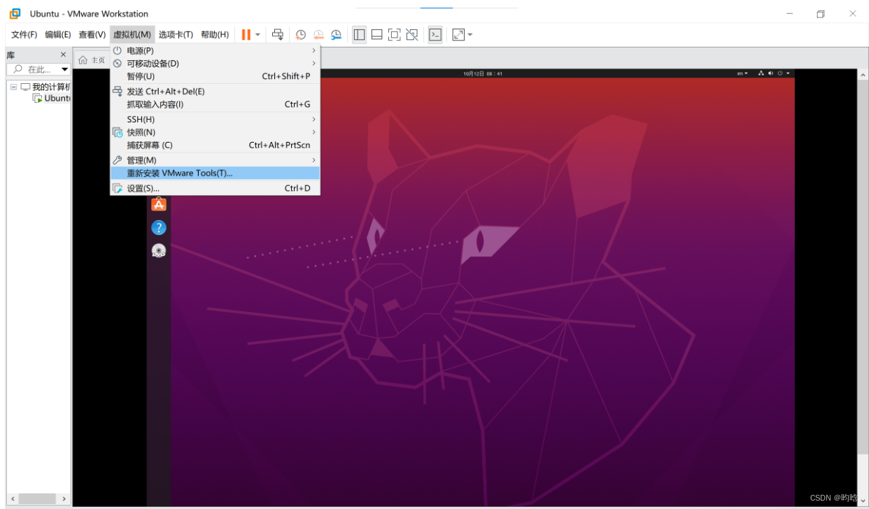 在VMwarePro16上安装Ubuntu_vmware16版本要下载哪个ubuntu-CSDN博客