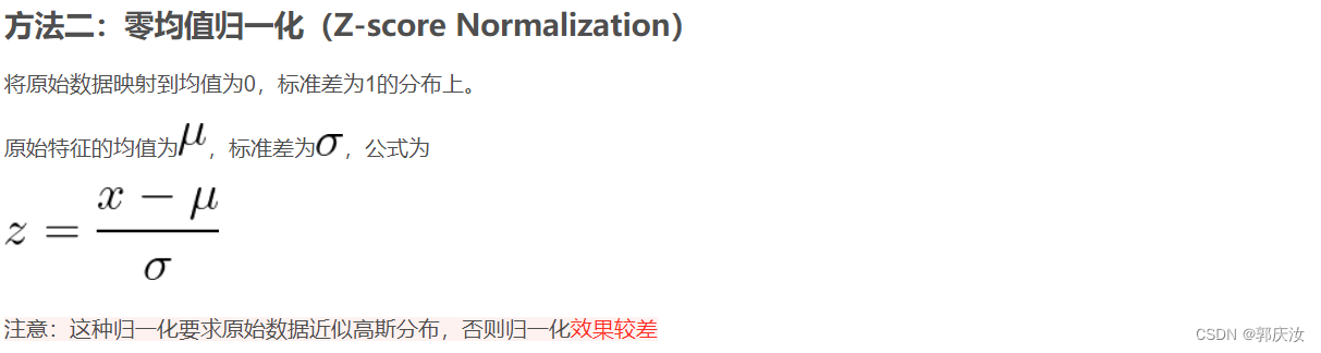 数据归一化处理的两种方式数据均一化处理 Csdn博客 4163