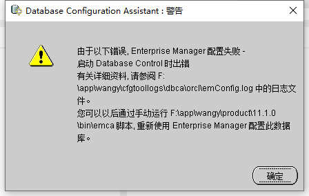 Oracle 11G R1的安装详细教程_oracle release r1-CSDN博客