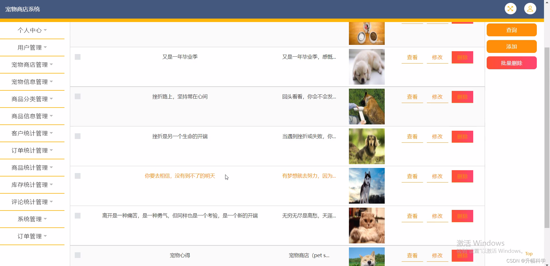 附源码 Jspssm计算机毕业设计宠物商店系统jf028【源码、数据库、lw、部署】 Csdn博客