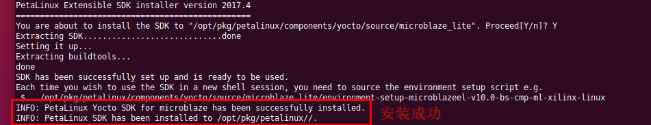 安装petalinux时提示：ERROR: You are missing the following system tools required by PetaLinux:_you are ...