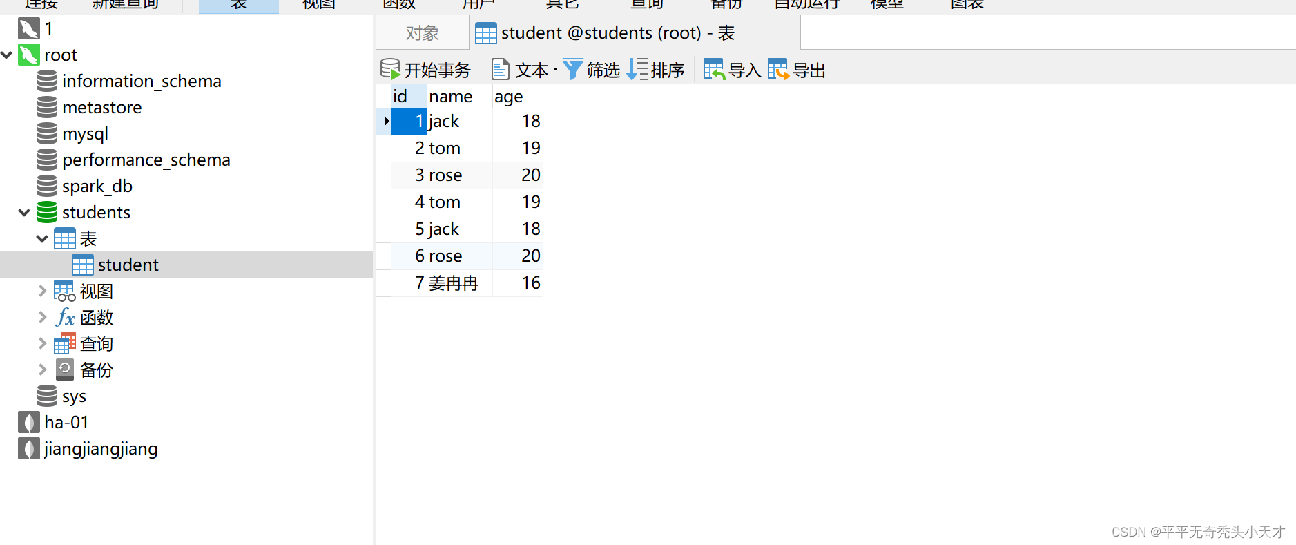 Flink高手之路:flink流批一体api开发 Flink Api Csdn博客