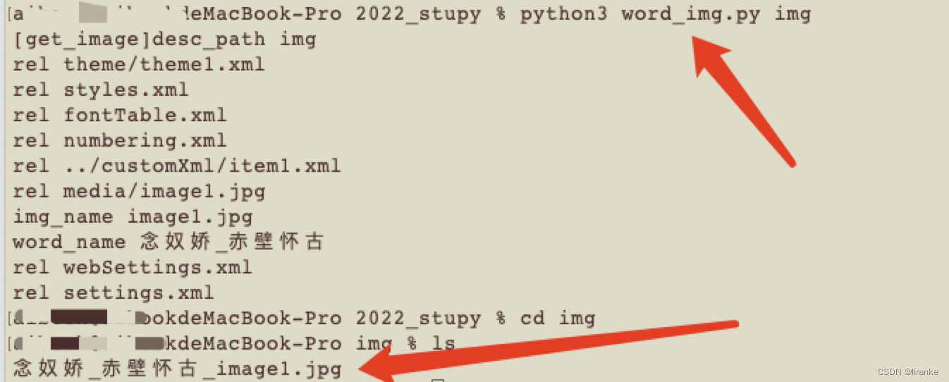 Python3-word文档操作（八）：提取word文档中的图片方式一-利用docx库_python提取docx图片存储-CSDN博客