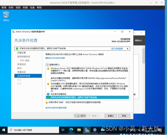 windows_AD域简单搭建初期配置_windows ad-CSDN博客