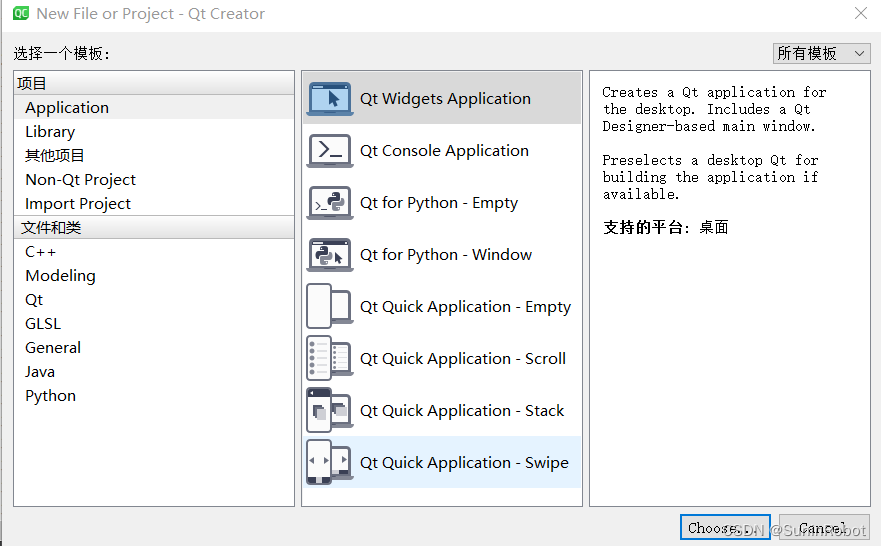 Qt中的项目类型(二)_查看qt项目类型-CSDN博客