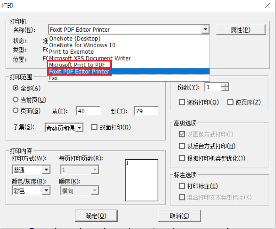 caj转pdf的方法-CSDN博客