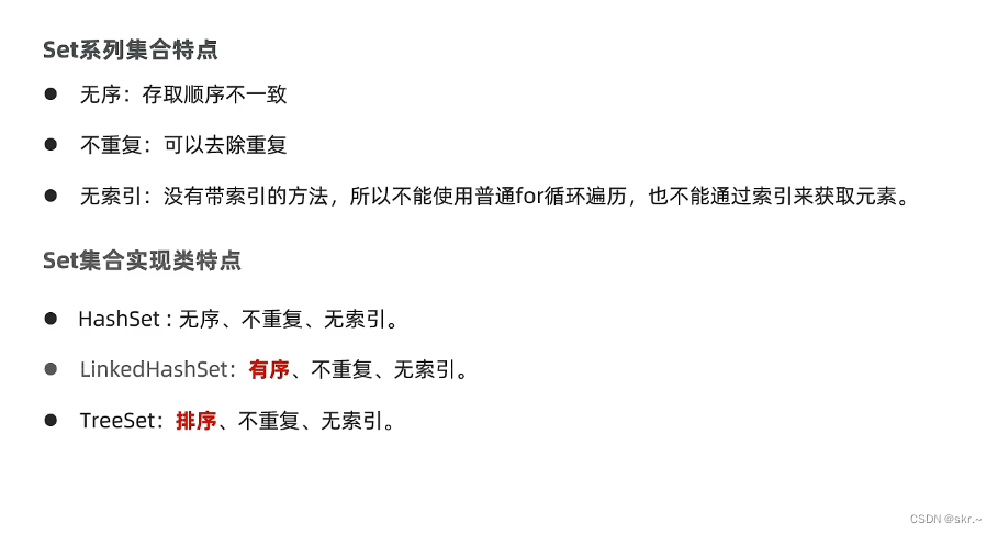 Java复习：set Csdn博客