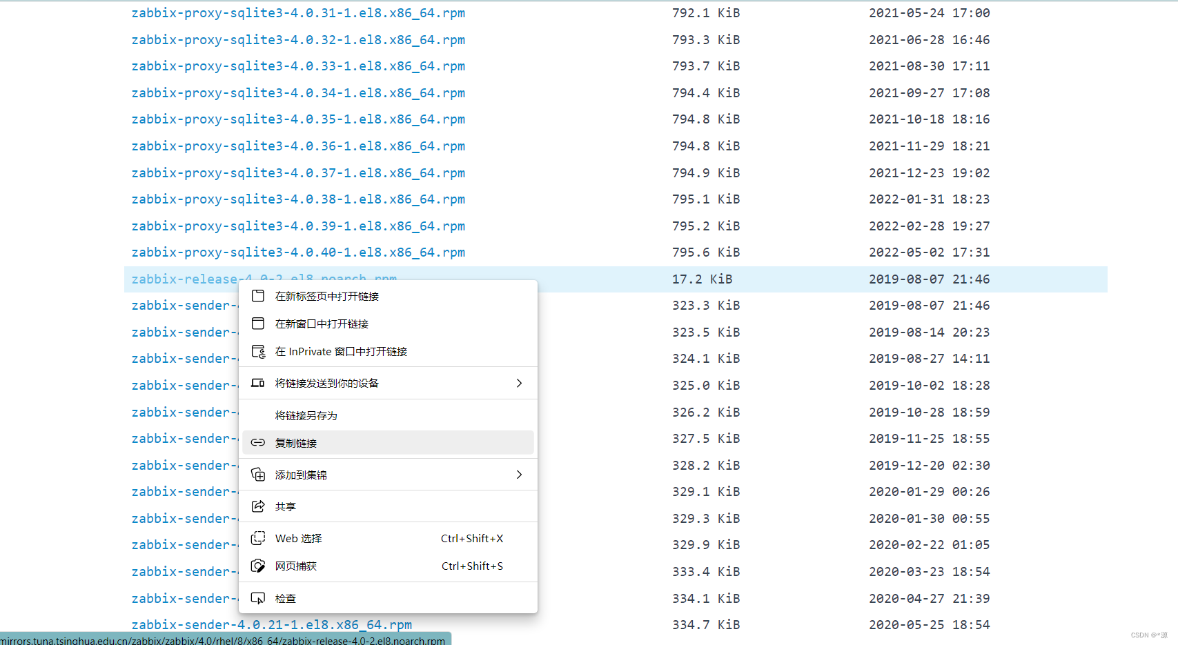 CentOS7搭建 lamp，安装zabbix4.0-CSDN博客
