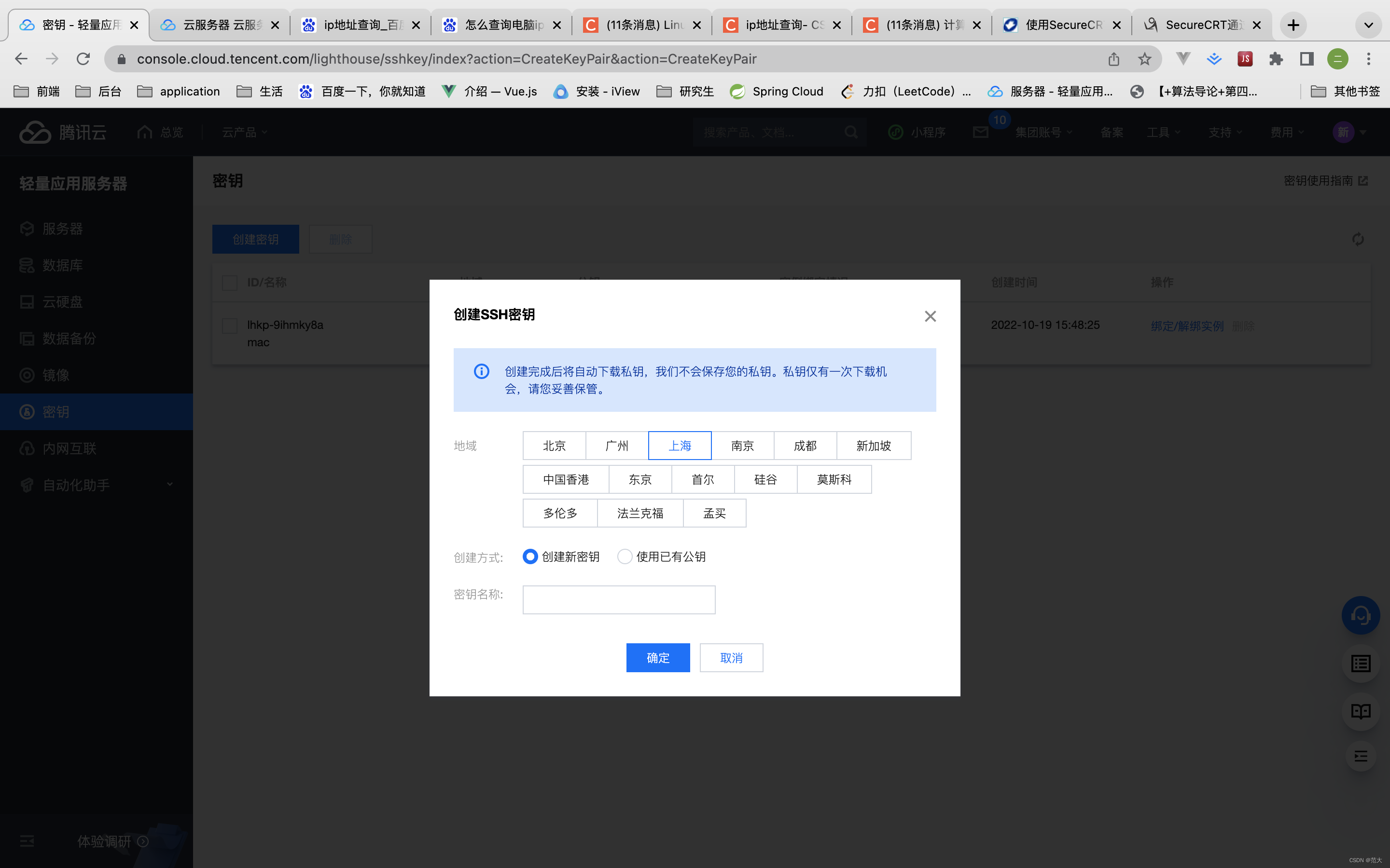 腾讯云服务器使用私钥登录以及securecrt实现远程登录腾讯云mysql服务器怎么通过crt连接 Csdn博客