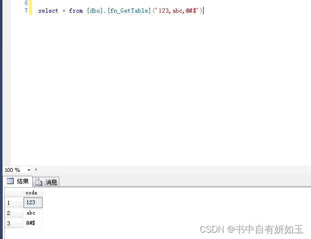 SQl基础-CSDN博客