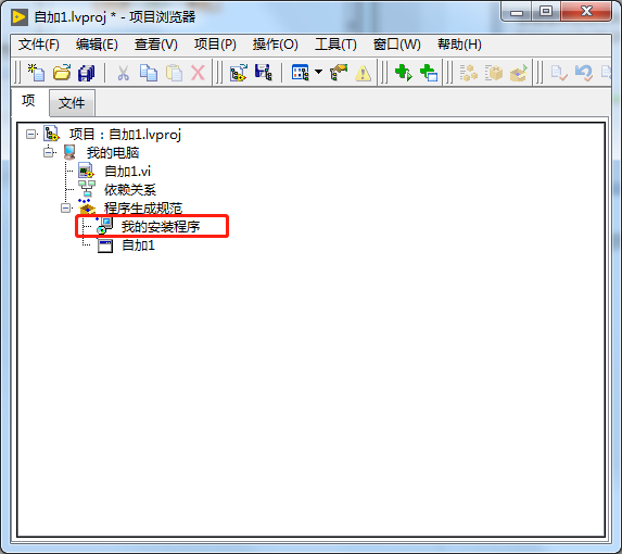 【labview】生成可执行文件.exe应用程序步骤_labview生成exe文件-CSDN博客