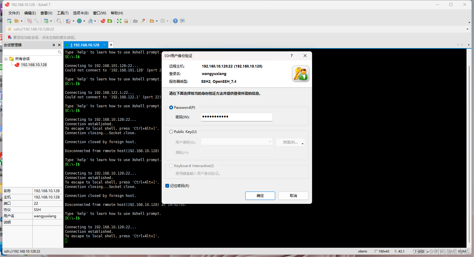 Linux学习(二)远程登陆到linux服务器(xshell7和xftp7)访问linux服务器 Xftp Csdn博客