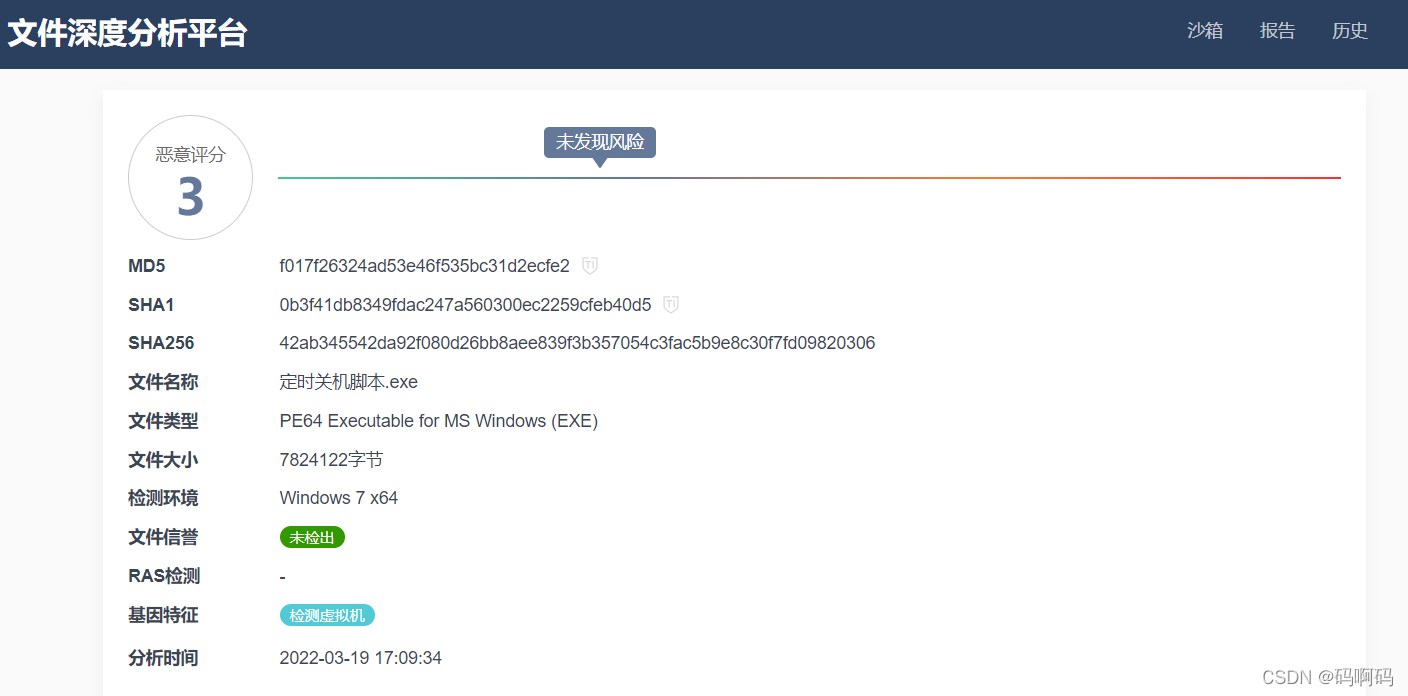 Cs结合python3混淆shellcode制作免杀脚本cs生成shellcode Csdn博客 5849
