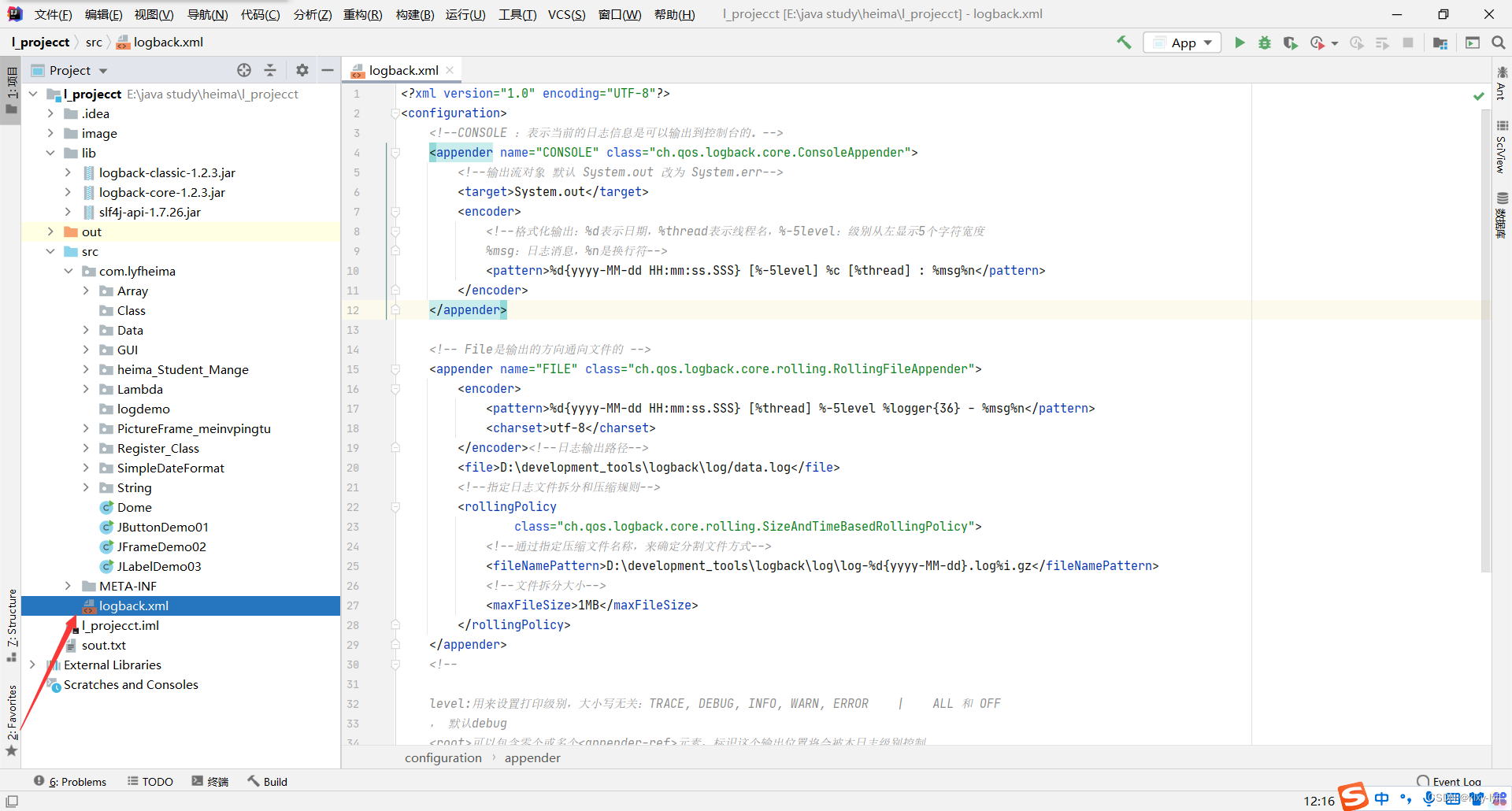 首次接触日志----Logback（Logback快速入门）-CSDN博客