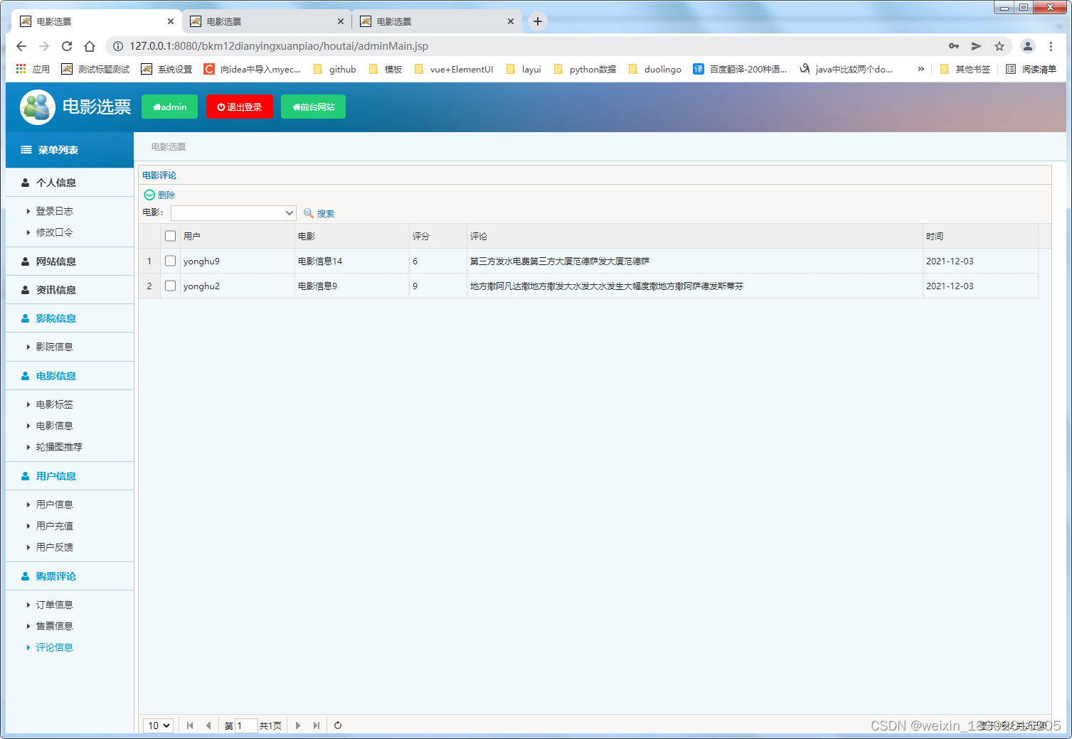 电影选票系统的设计与实现在线电影投票系统的设计与实现 Csdn博客