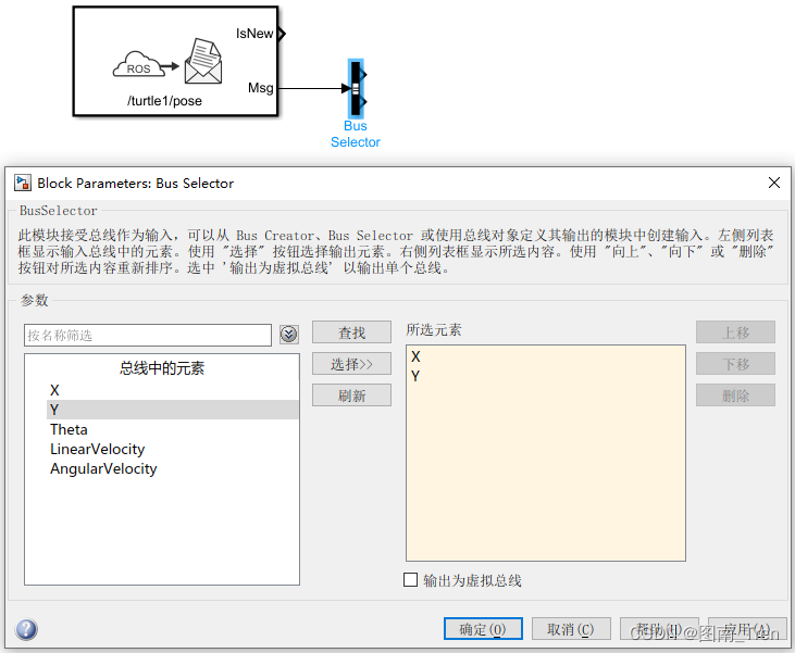 Matlab/Simulink链接ROS_simulink运行ros小乌龟-CSDN博客